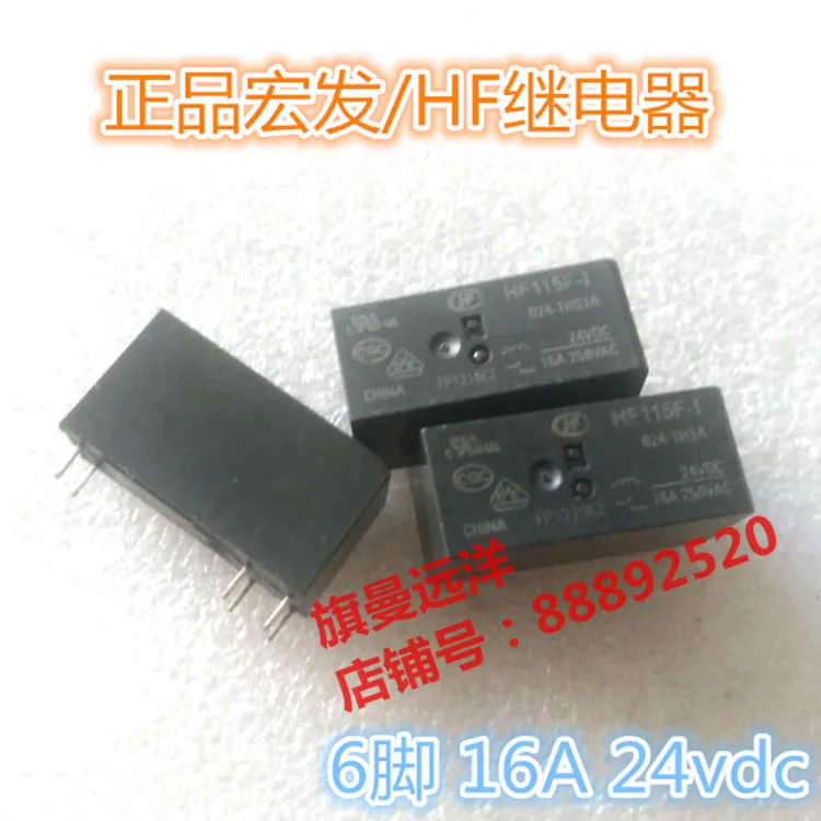 HF115F HF115F I JQX 115F 24V 24VDC DC24V 6 pin 16A-in Relays from Home ...
