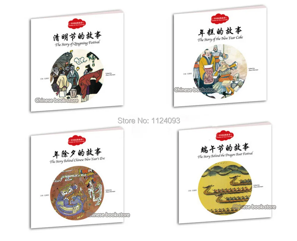 Chinese English book Chinese traditional folk tales stories for ...
