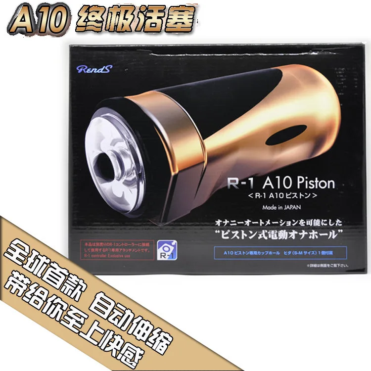 Japan-RENDS-Ultimate-twitch-up-and-down-telescopic-piston-A10-electric-masturbation-male ...