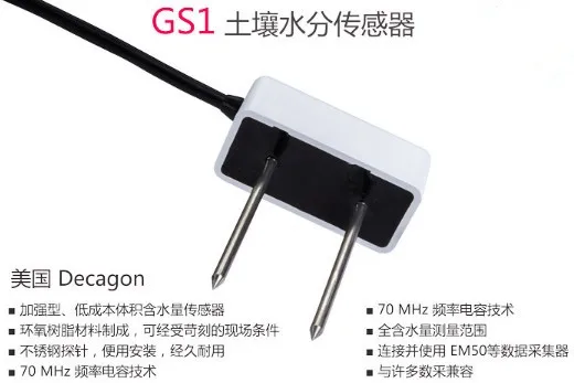 US Decagon Devices GS1 sensor de dispositivos de humedad del suelo|soil ...