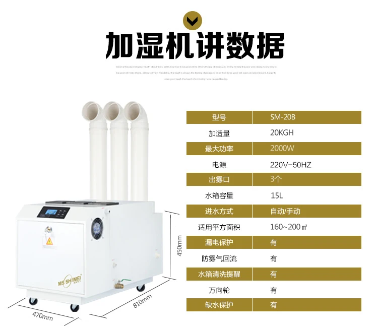 SM 20B Industrial ultrasonic humidifier Atomization mute humidification ...