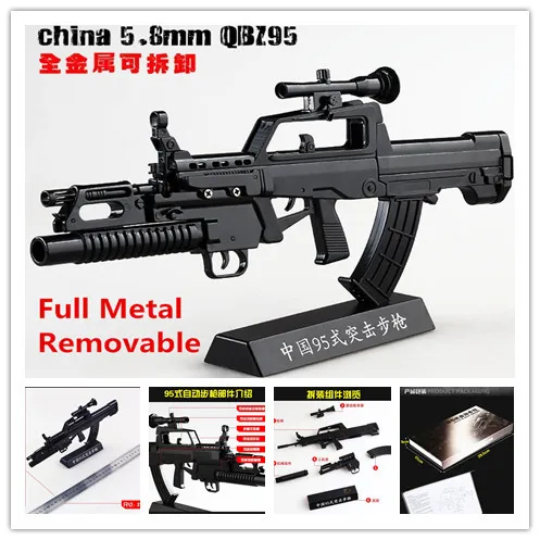 Free shipping Chinese QBZ 95 type 5.8mm automatic rifle gun of high quality all metal high ...