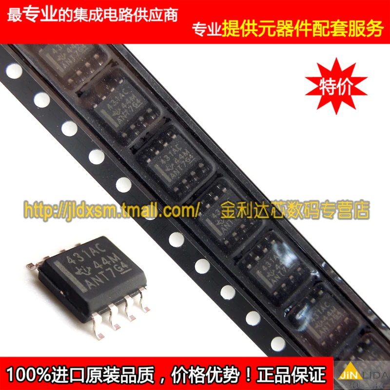 IC TL431ACDR TL431 Original authentic and new Free Shipping IC|ic ...