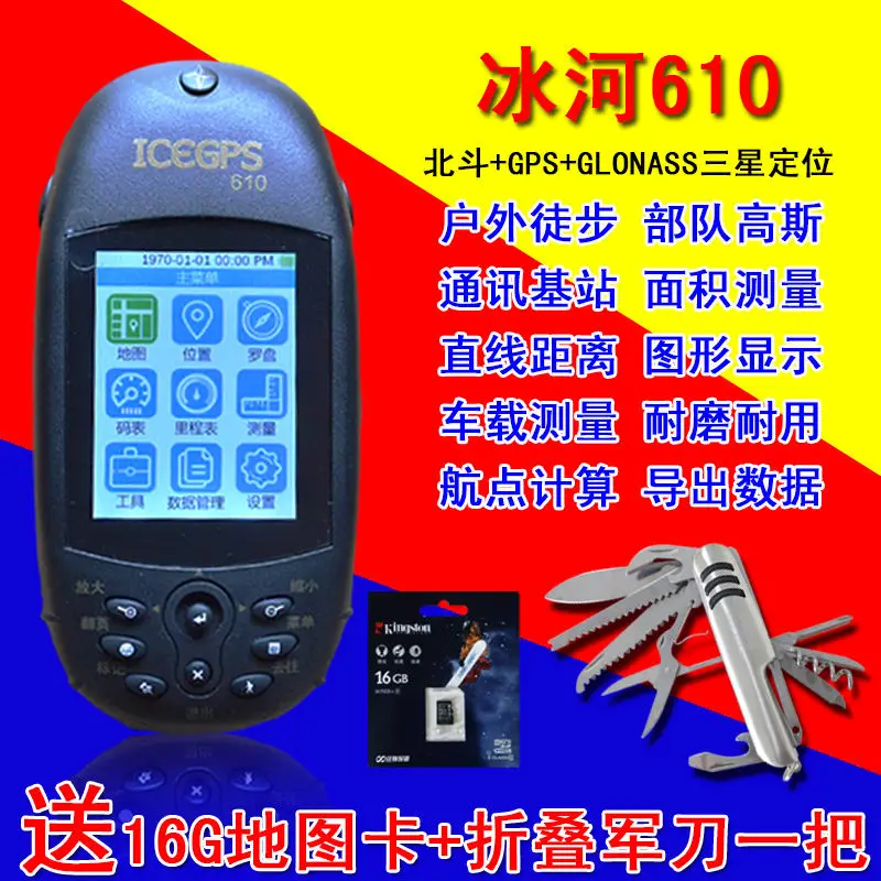 Glacier 610 Handheld Gps Positioning Instrument Outdoor Latitude And Longitude Coordinates Of