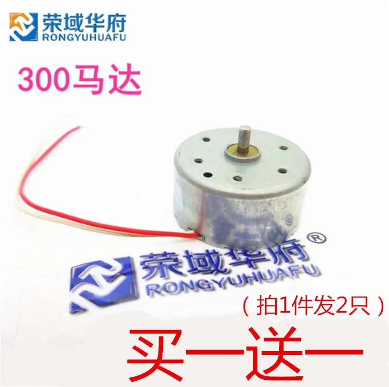 R300C miniature DC motor motor with line high speed motor solar small ...