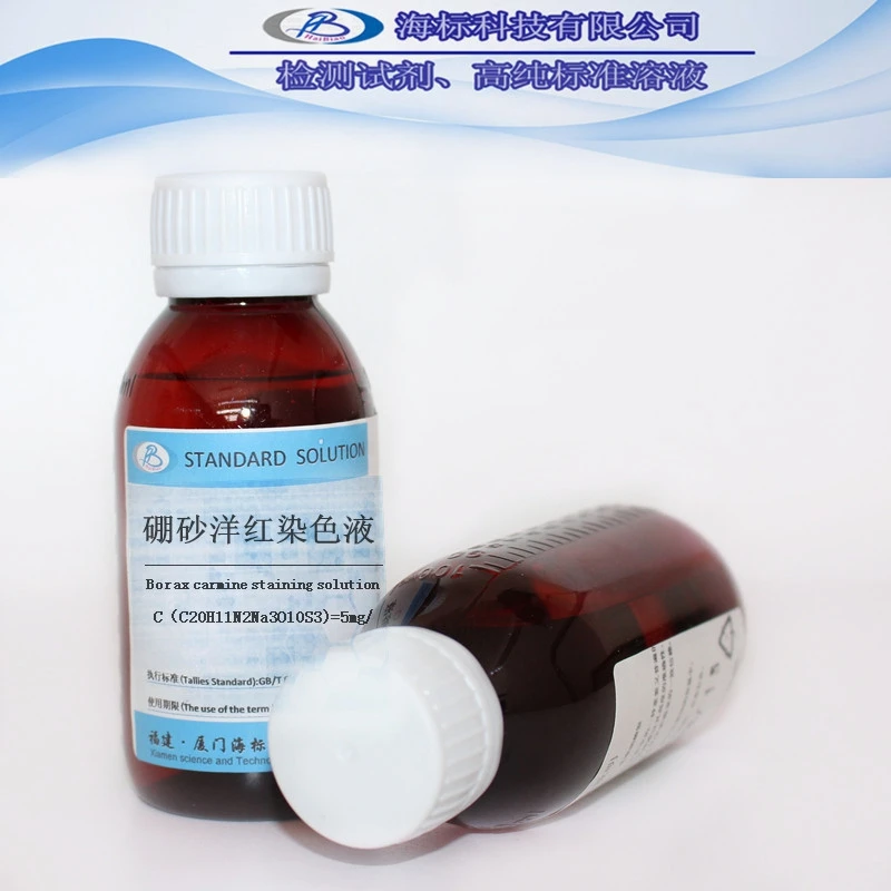 Biological Reagents Sodium tetraborate borax carmine magenta staining ...