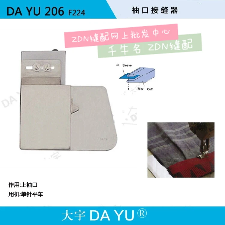 Industrial Sewing Machine Accessories, Da Yu 206 F224, Cuff Setter ...
