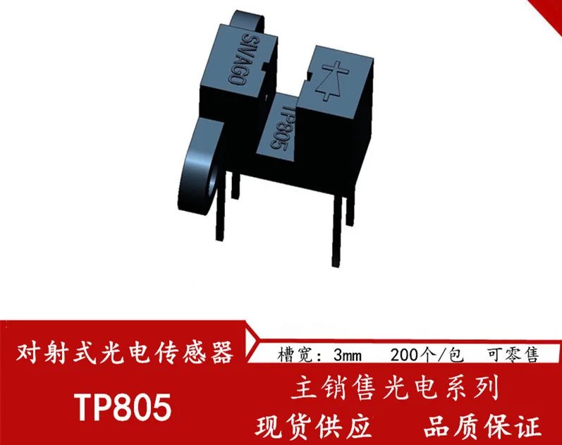 TP805 P805 광전 센서 10 개, 슬롯 유형 반대쪽 광전 스위치 폭 3MM|교체부품&액세사리| - AliExpress