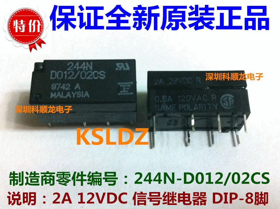 244N-D012/02CS 244ND012/02CS 244ND012-02CS 244N-D012-02CS 8PINS 2A 12V ...