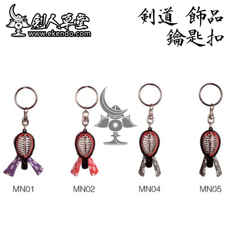 IKENDO-NET-GF004-key-chain-Kendo-gift-accessories.jpg