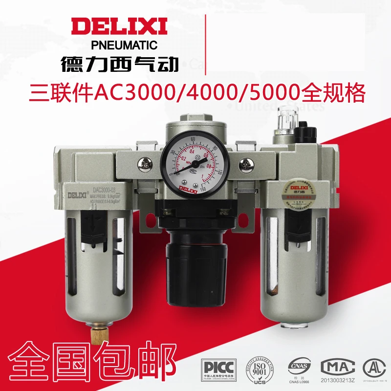 DELIXI AC2000 Pneumatic Air Source Treatment Units AF+AR+AL DAC4000 04 ...