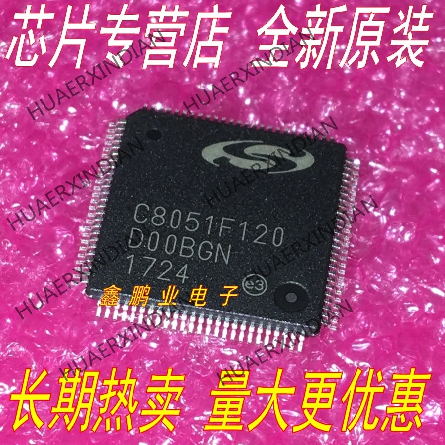 C8051f120gqr
