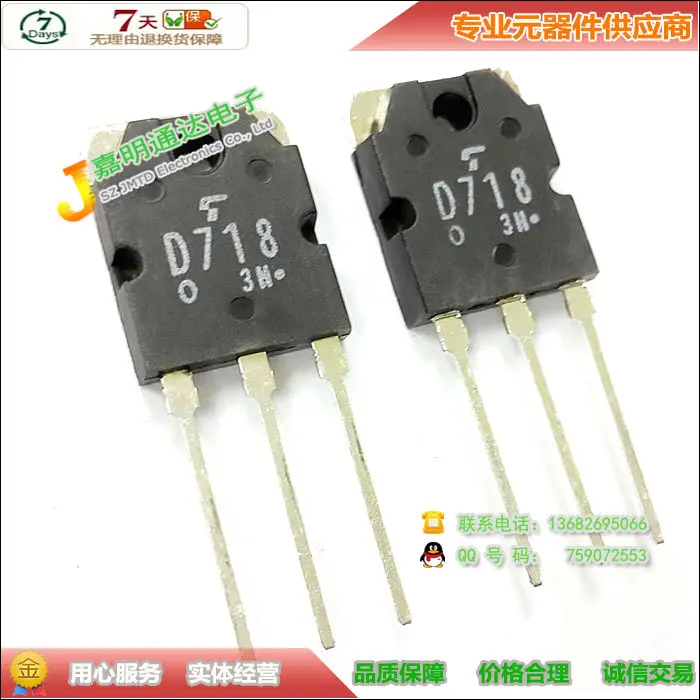 10PCS Spot original genuine D718 NPN 2SD718 8A TO 3P transistor 120V ...