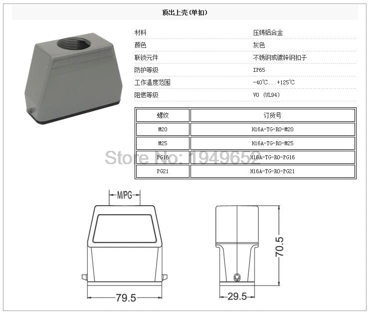 Сверхмощный соединители HDC-HE-016-2 F/M 16pin 16A 500V Промышленный ...