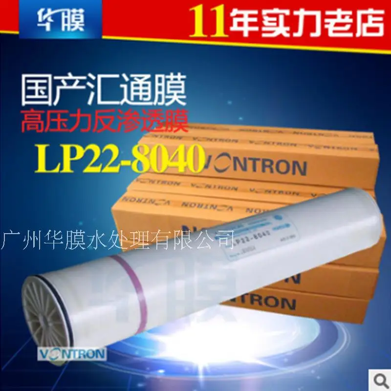 Huitong reverse osmosis membrane, homemade era, Walton, RO membrane ...