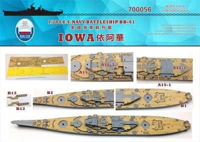 Assembly model Dockyard 1/700 American ship wooden deck (covered and ...