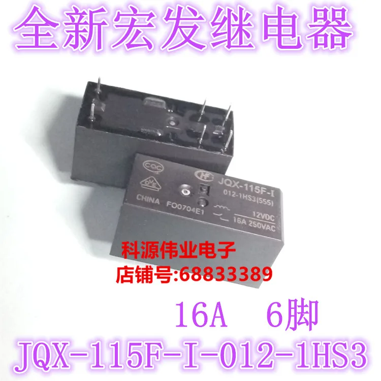 JQX-115F-I 012-1HS3(555) 12VDC Relay 16A