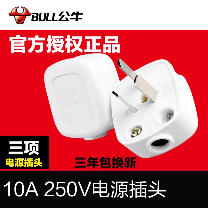 Genuine Bull Engineering Plug 10a 250v Plug Socket Gnt-10 Wireless Single-phase Three -pole ...