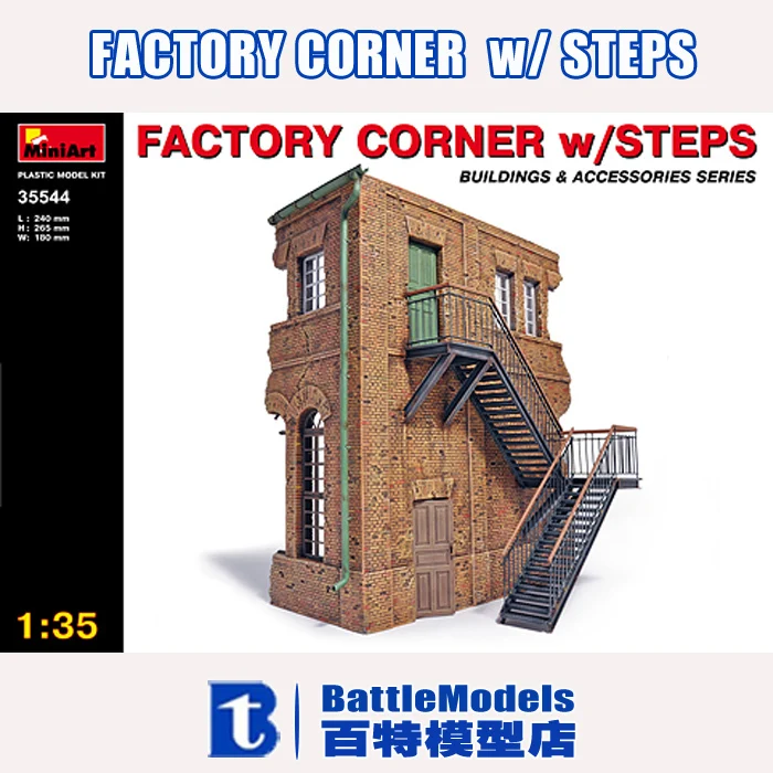Miniart MODEL 1/35 SCALE military models#35544 FACTORY CORNER w/ STEPS ...
