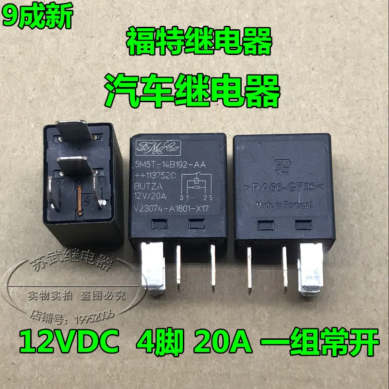 PA66 GF25 5M5T 14B192 AA 4PIN 12V20A 5M5T 14B192 AB 5PIN 릴레이|릴레이 ...