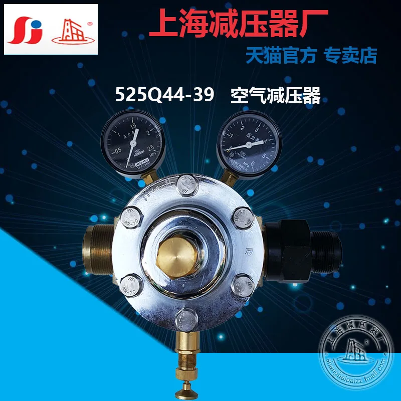 525Q44-39-Air-Decompressor-Large-Flow-Air-Decompression-Valve-Shanghai ...
