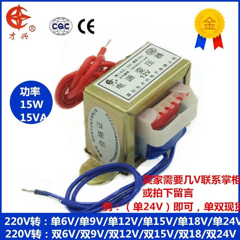 EI5725-15-15VA-220-24V-AC-24V-0-625A-AC24V.jpg