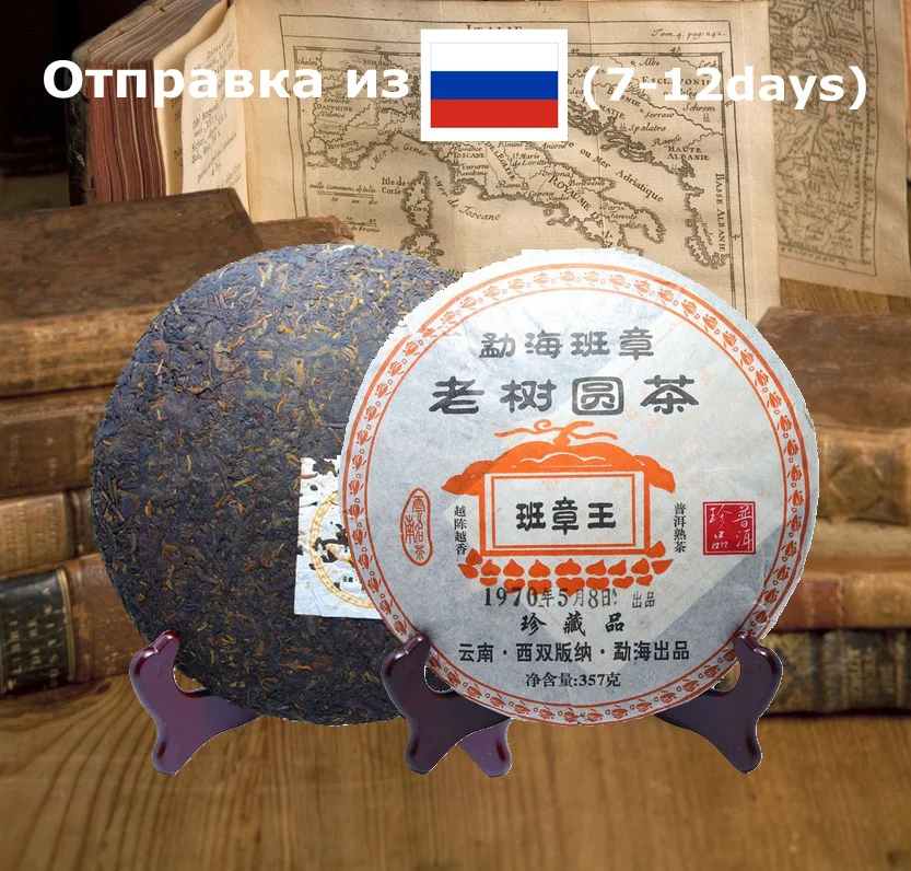 Puer tea 357g chinese shu pu er 357g chinese slimming puer tea puer ...