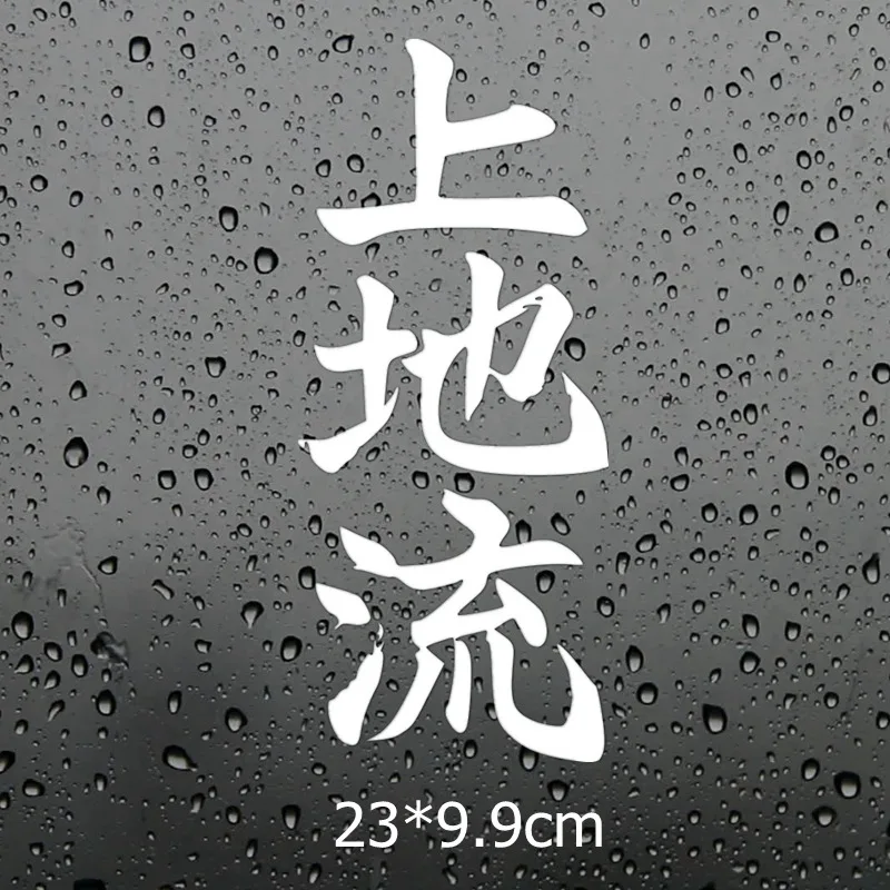 How to write uechi ryu karate do in japanese - daxprints