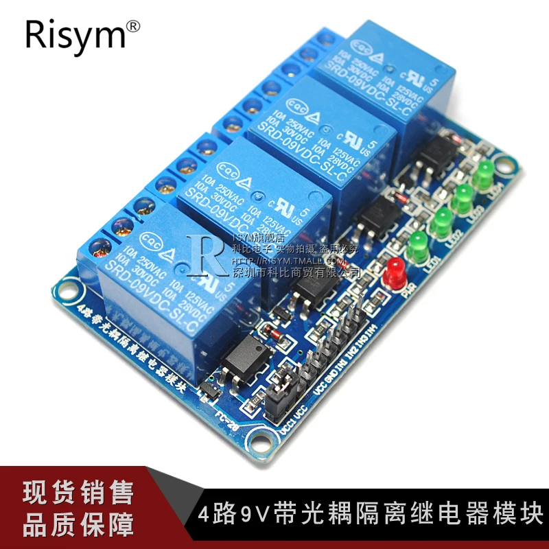 4 way 9V relay module with optocoupler isolation relay single chip ...