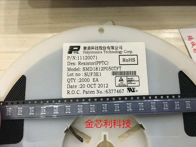 칩 자체 복구 퓨즈 smd1812p050tf 1812 500ma 15 v 실크 스크린 p050|self recovery fuse ...