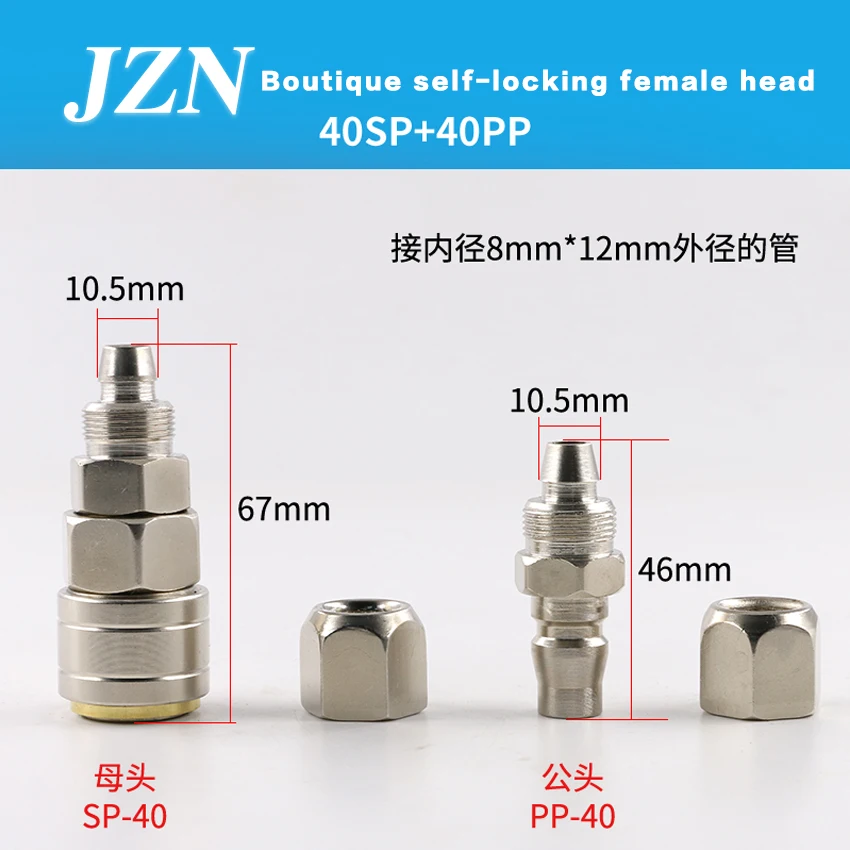 SP40 + PP40 C 형 공압 커넥터 자동 잠금 산소 튜브 공기 압축기 펌프 액세서리 도구 남성과 여성의 빠른 플러그 ...