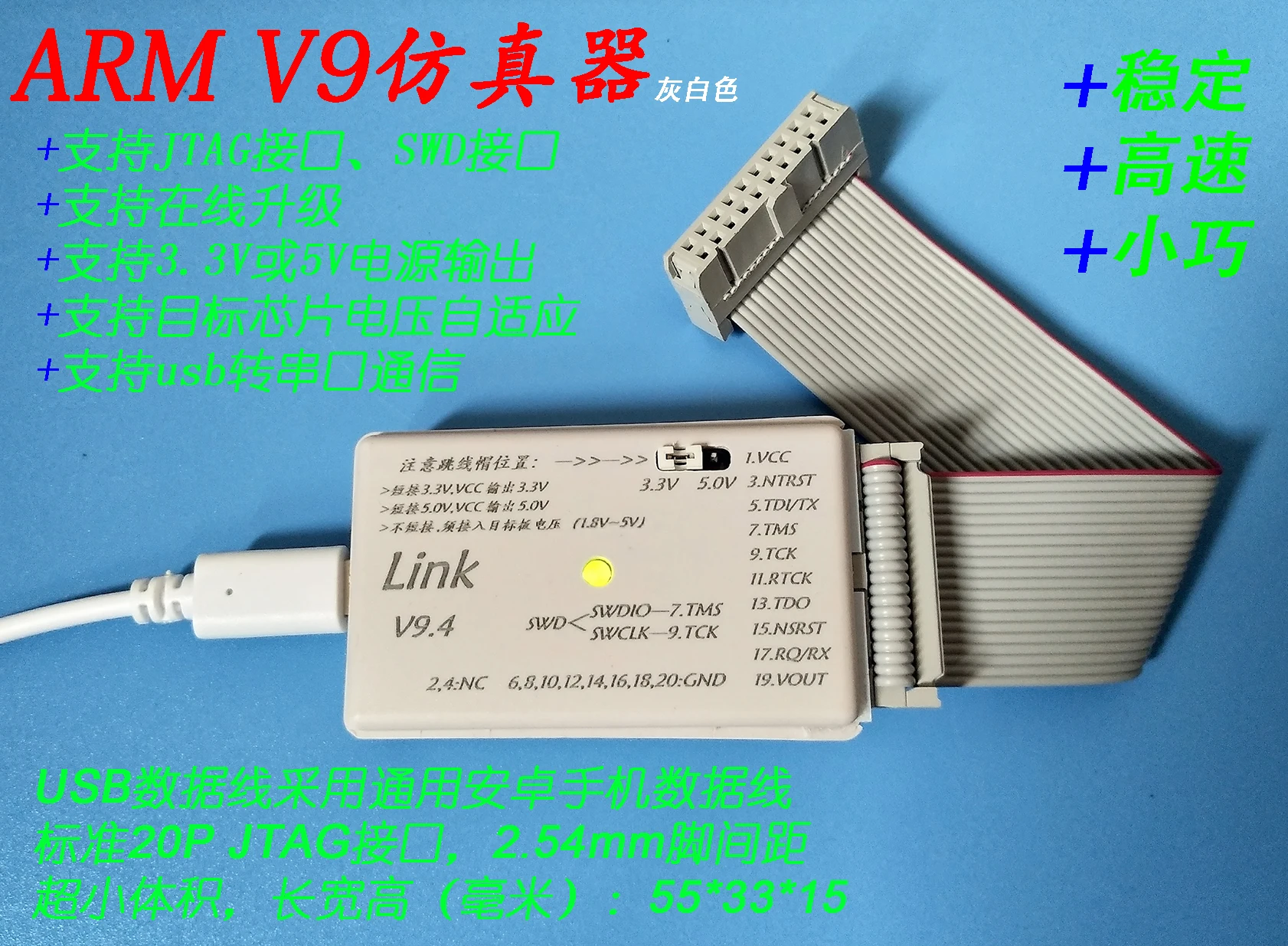 SUPER JLINK V9 Full Function ARM V9 Emulator, STM32 Emulator-in Air ...