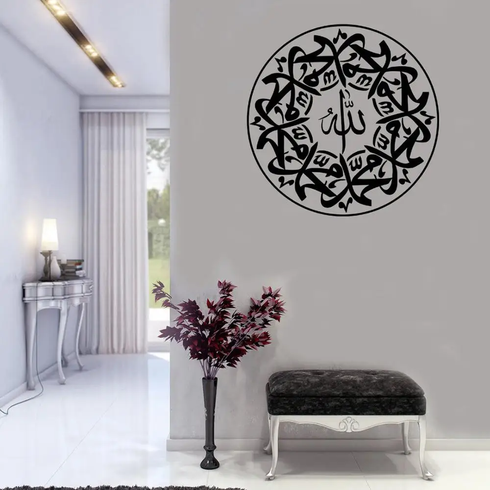 Islamic vinyl Wall Stickers Allah with Muhammad (pbhu) Border Islamic ...