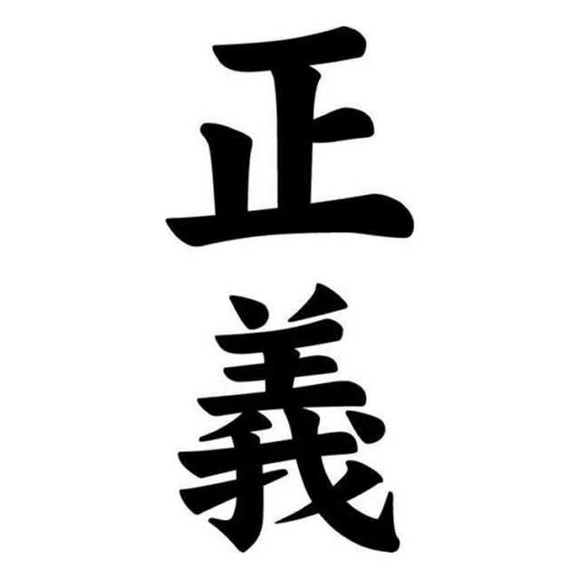 7.1*15CM JUSTICE SEIGI Kanji Japanese Character Creative Car Styling ...