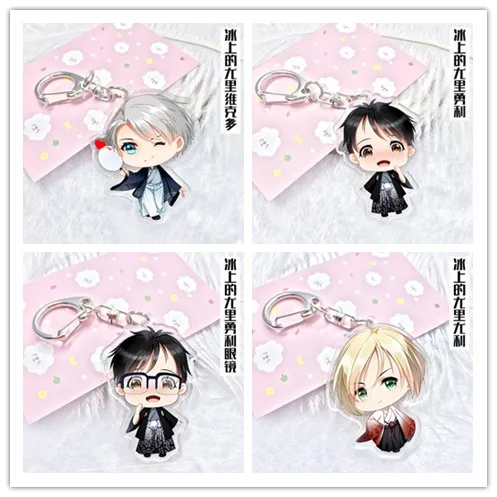 4pcs/lot Anime Yuri On Ice Keychain Victor Nikiforov Yuri Katsuki ...