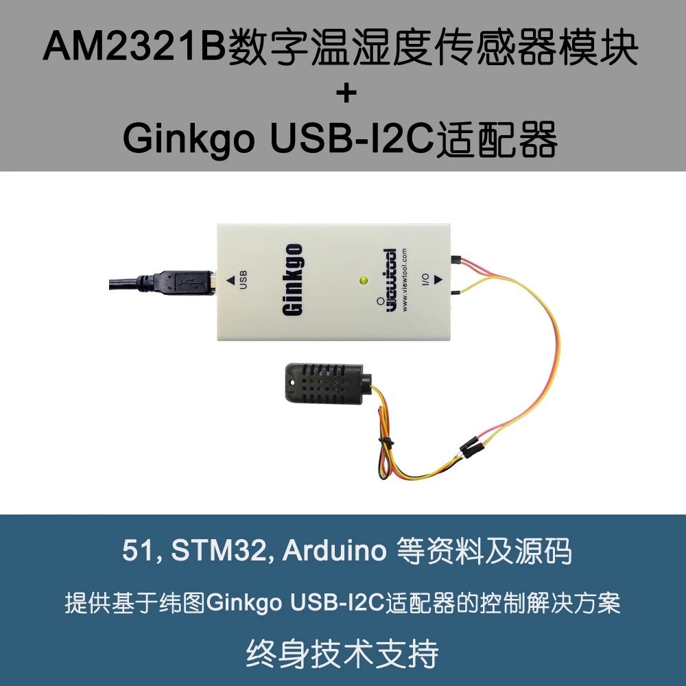 AM2321B digital temperature and humidity waterproof detection module ...