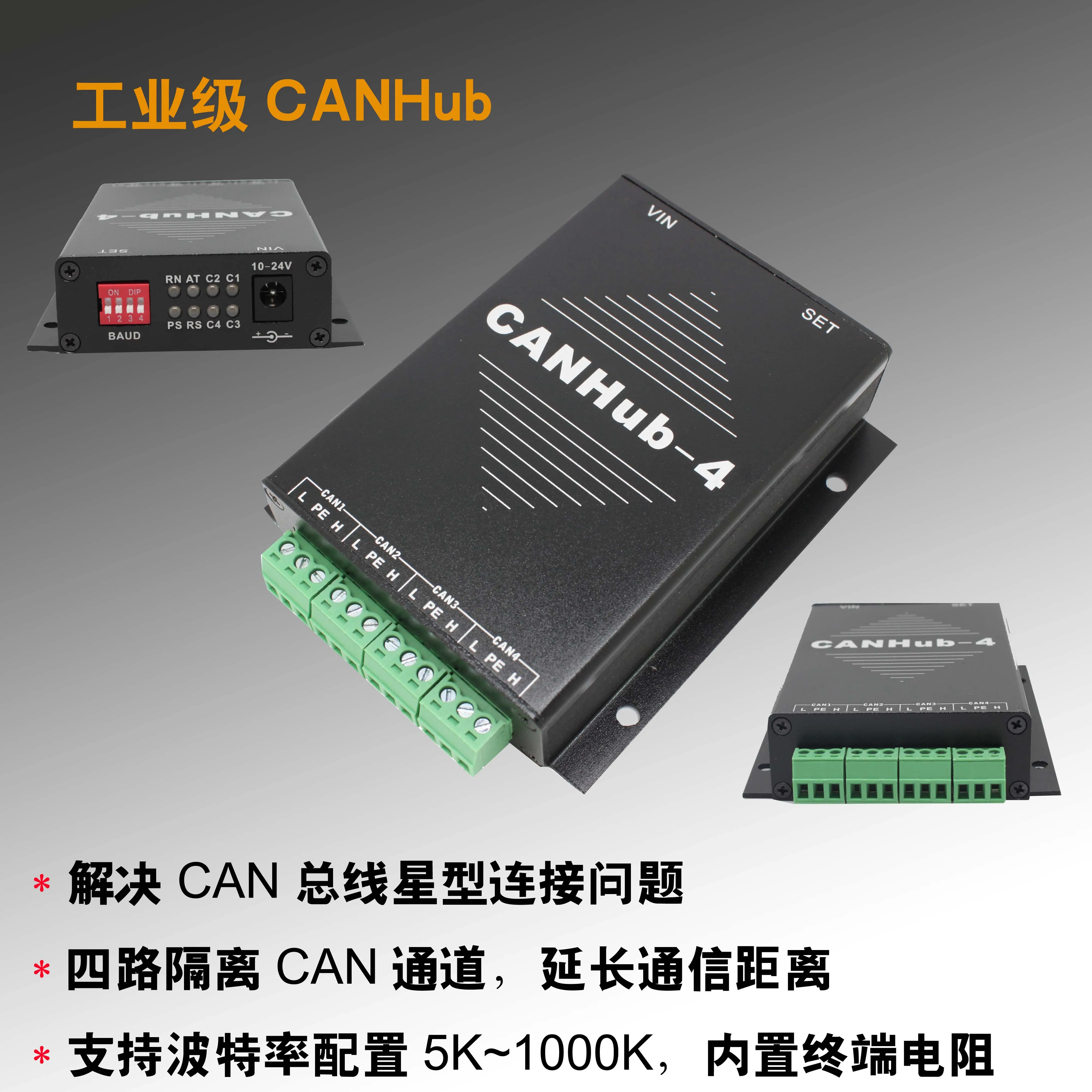 CANHub CAN Hub Can Relay Extension Communication Distance High Speed ...