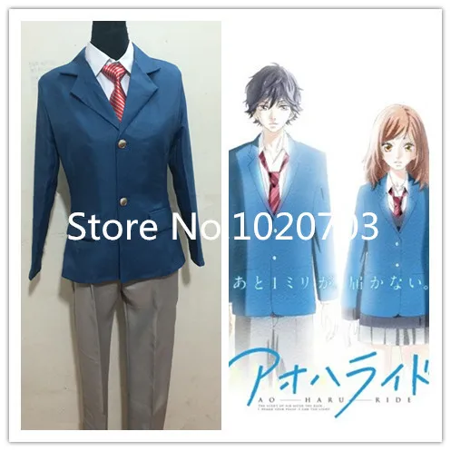 Ao Haru Ride Kou Cosplay