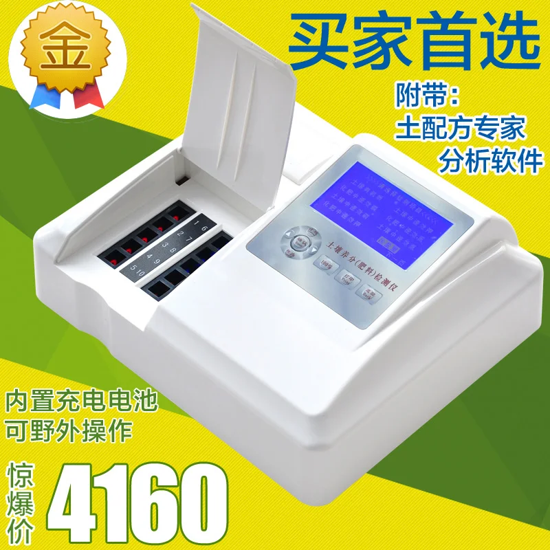 Online Buy Wholesale npk test from China npk test Wholesalers ...