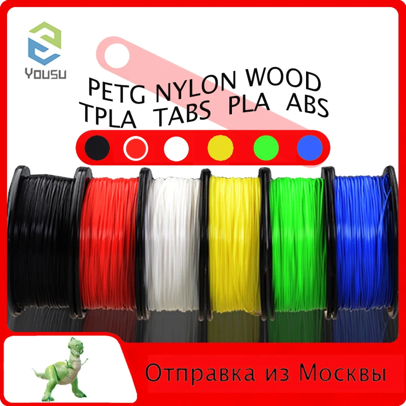 FULCRUM Yousu Nylon/TPLA/TABS/ABS filament plastic for 3d printer/ 1kg ...