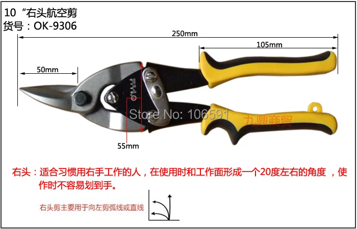 Handy metal steel shear cutter Nickel iron alloy 10 inch aviation ...