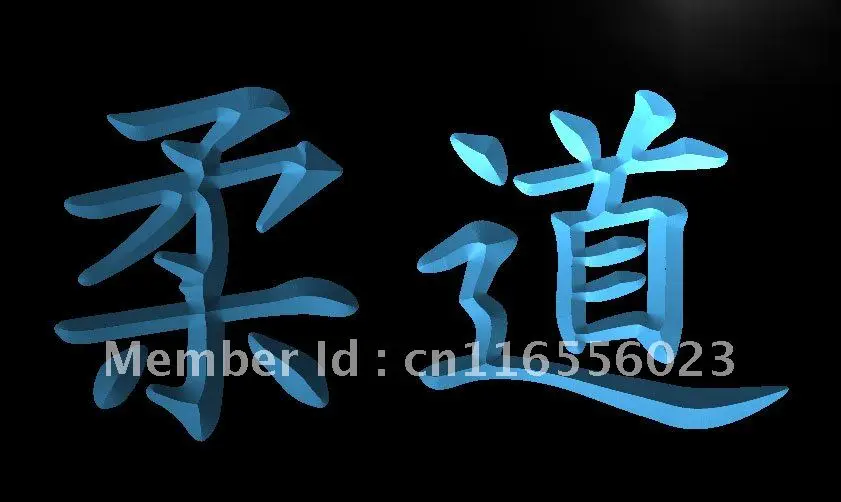 Japanese Symbol For Light