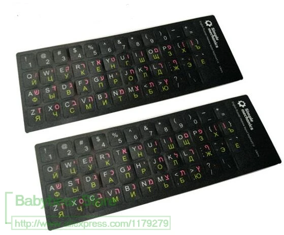 {2 peças} adesivos de teclado em hebraico russo, inglês, 3 em 1, letra ...