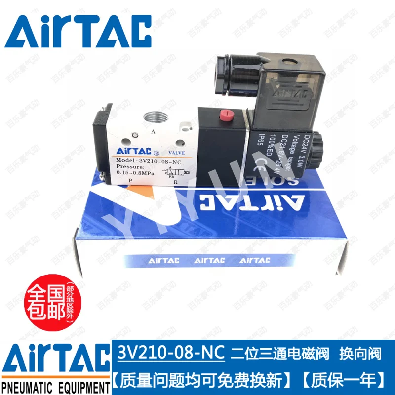 Pneumatic components AIRTAC 3 Way 2 Position 3V210 08 NC 3V210 08 NCB ...
