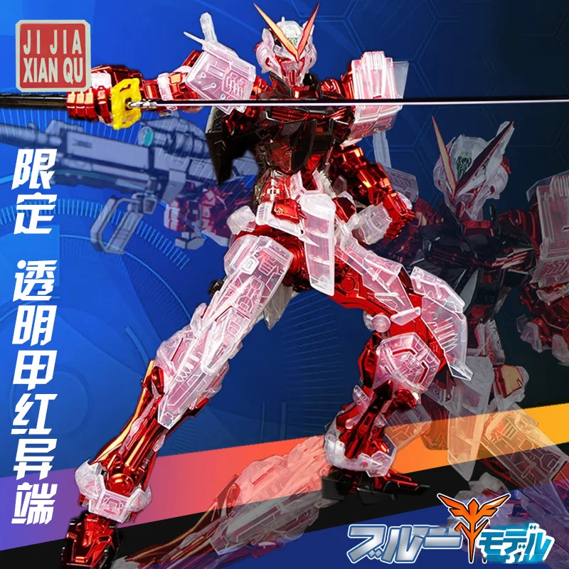 Ji Jia Xian Qu Model Mg 1/100 Mbf-p02 Astray Red Frame Plating Frame ...
