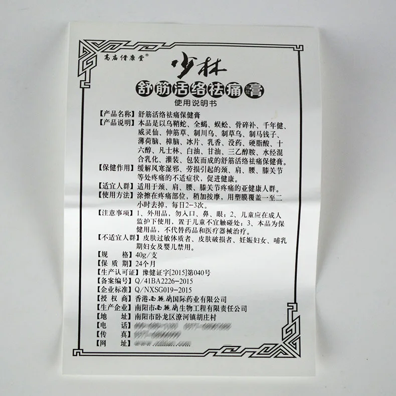 Chinese Shaolin Analgesic Cream Suitable For Rheumatoid Arthritis ...