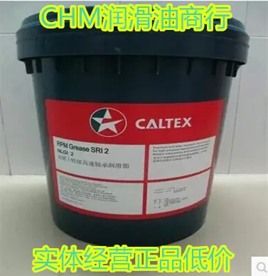 Caltex gear oil Meropa 68/150/220/320 / 460 # 680 industrial extreme ...