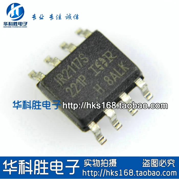 Shipping-IR2117S-Free-new-import-MOS-tube-driver-chip-SOP-8.jpg