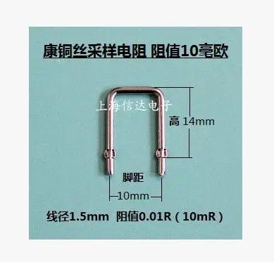 Shunt-resistance-constantan-0-01R-10MR-wire-diameter-1-5mm-pitch-10mm ...
