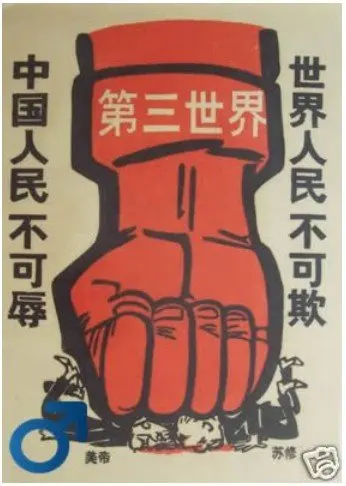 old-1976-Poster-Chinese-communist-propaganda-free-shipping-poster009.jpg